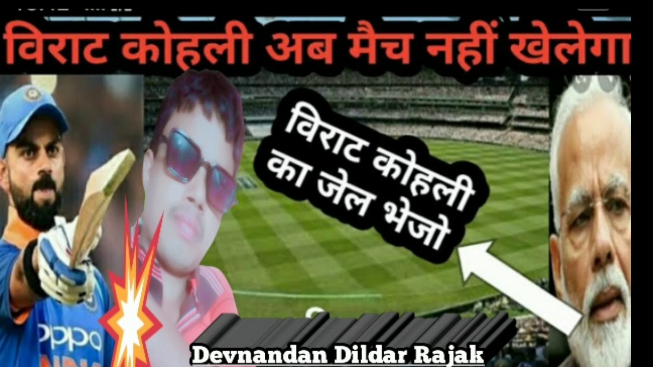 IPL 2020.IPL Loos of country मैच से देश का बहुत बड़ा नुकसानDevnandan Dildar Rajak Viratkohli ...