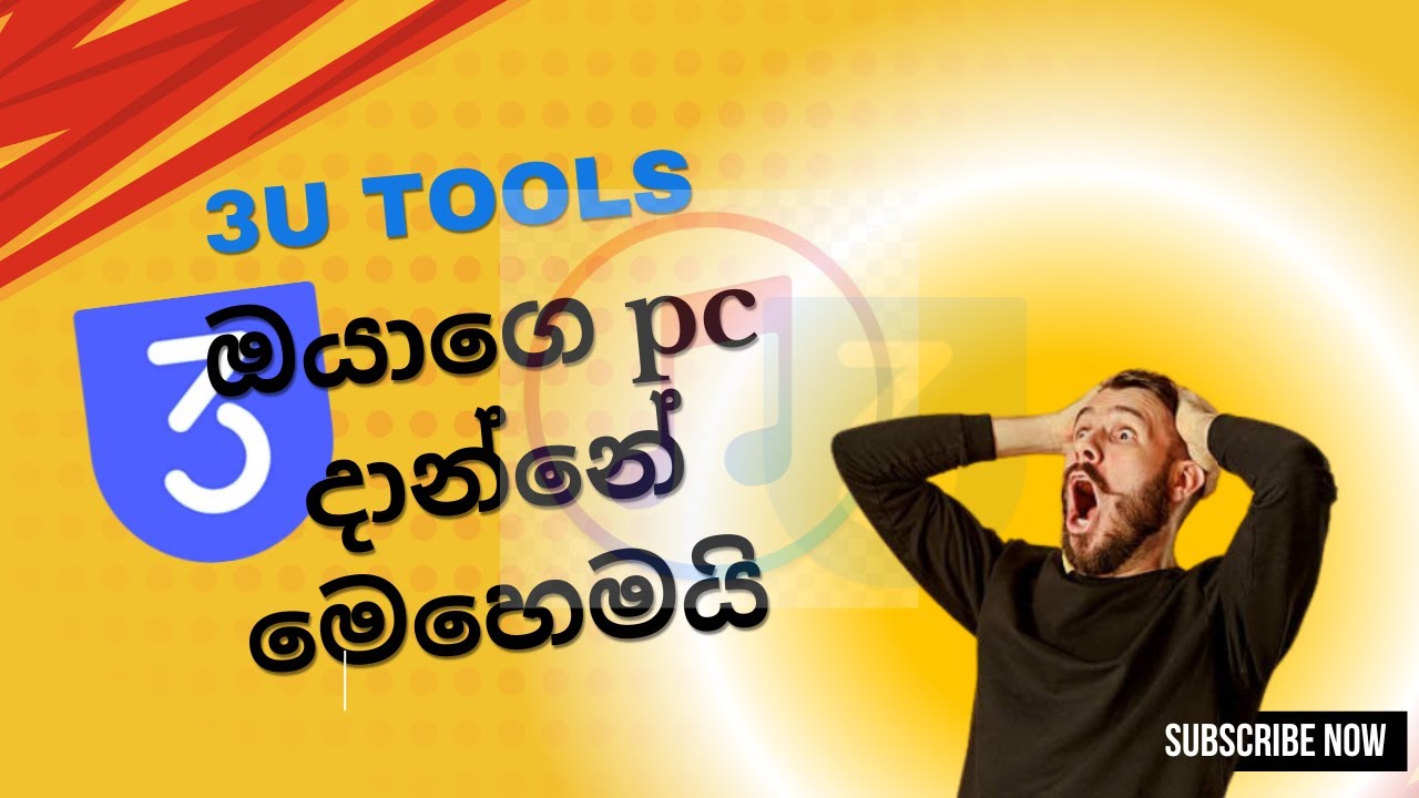 3U TOOLS DOWNLODE WINDOWS PC SINHALA - YouTube