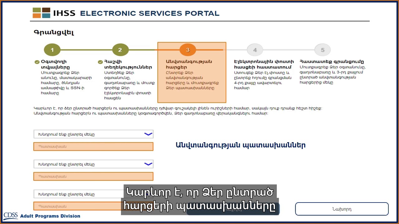 ESP Registration for Recipients and Providers - YouTube