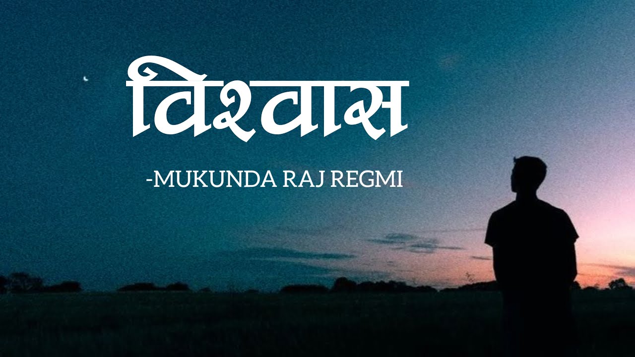 Biswash - Mukunda Raj Regmi | Lyrics - YouTube