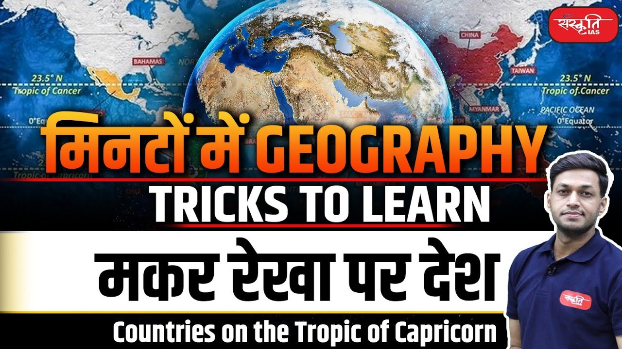 Countries on the Tropic of Capricorn : Geography Tricks to Learn in ...