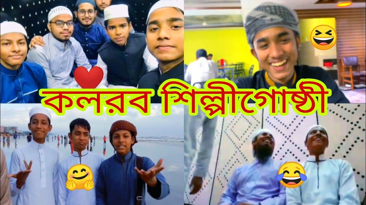কলরব সাকিব এবং খালিদের দুষ্ট-মিষ্টি সময় গুলো ️(Part-1) || Kolorob ...