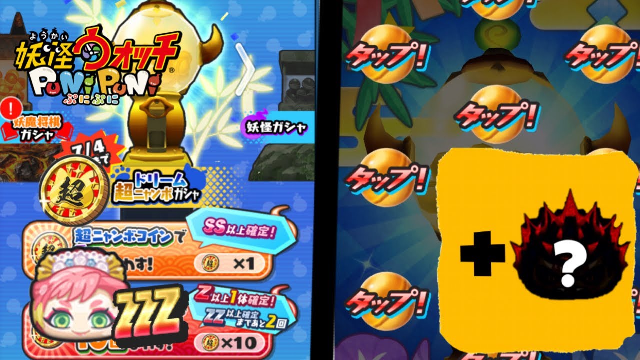 Yo Kai Watch Puni Puni ( ぷにぷに ) | How to get a FREE nyanbo, spending 10 ...
