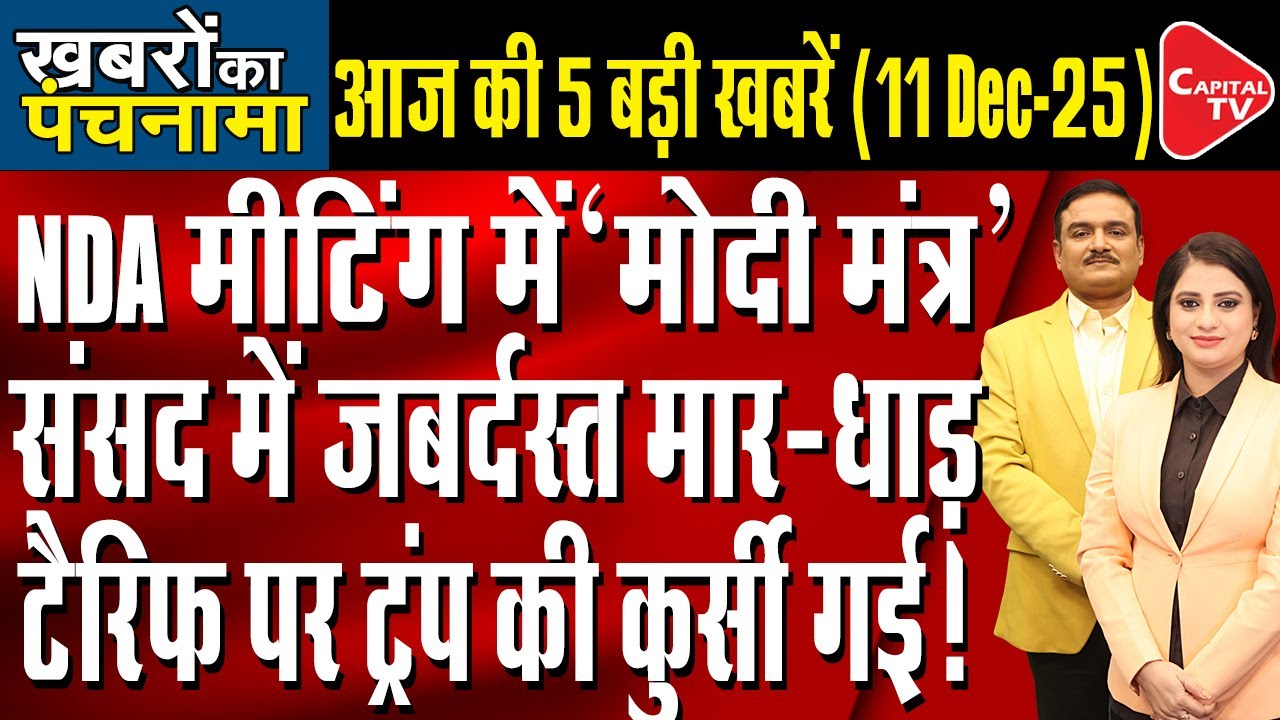 PM Modi Dinner Meeting With NDA Mps | Rahul Takes A Dig At Amit Shah ...