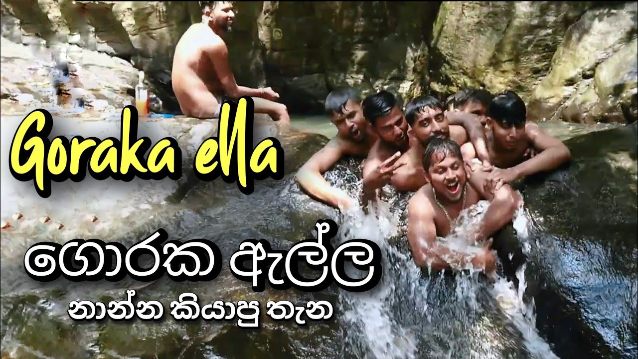 Goraka ella waterfall in Amithirigala | Sri lanka travel vlog | waterfall video - YouTube