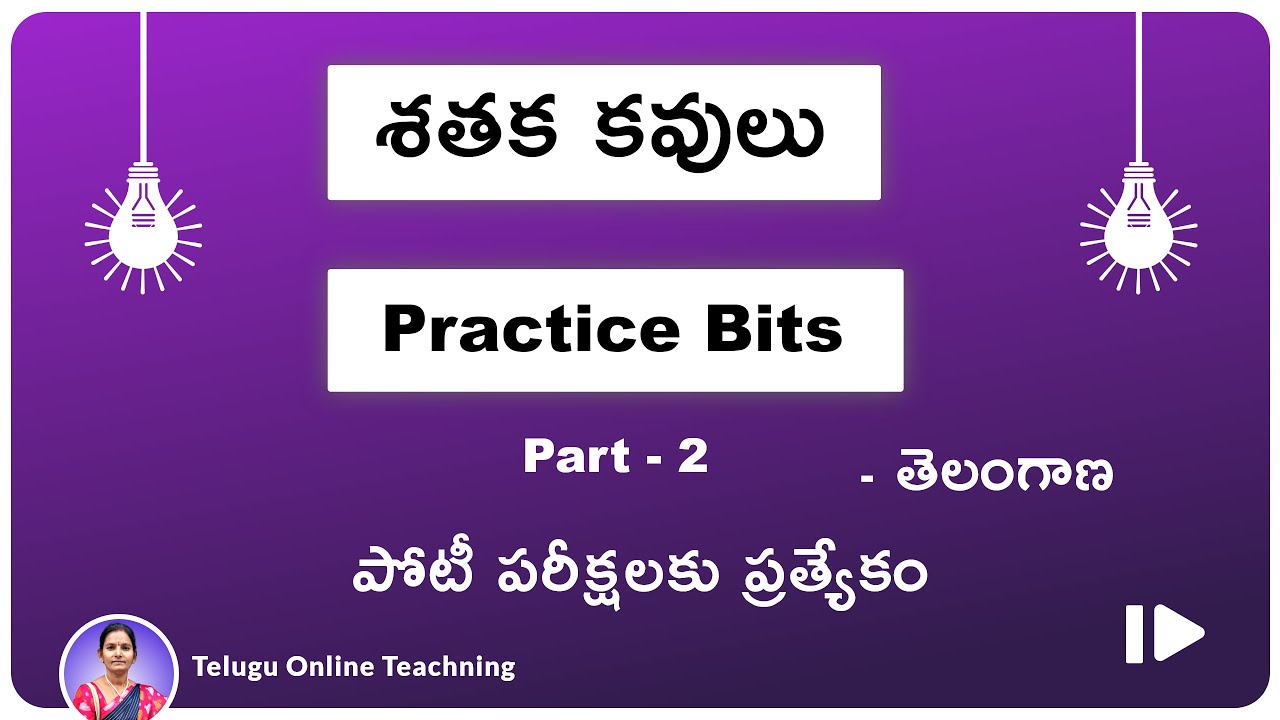 Telangana Shathaka Kavulu Practice Bits Part-2 | Bits for all ...