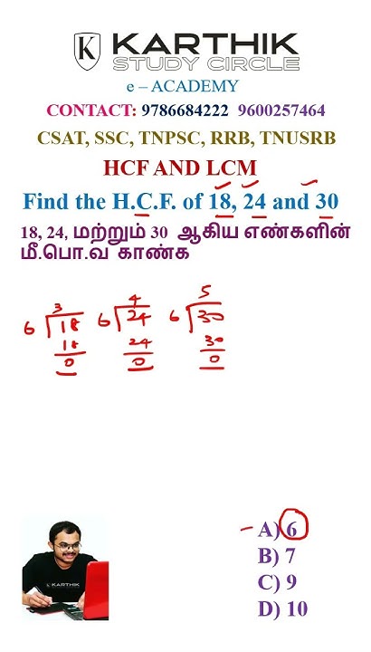 hcf and lcm in tamil #numbersystem #rrbntpc #tnusrb #ssccgl # ...