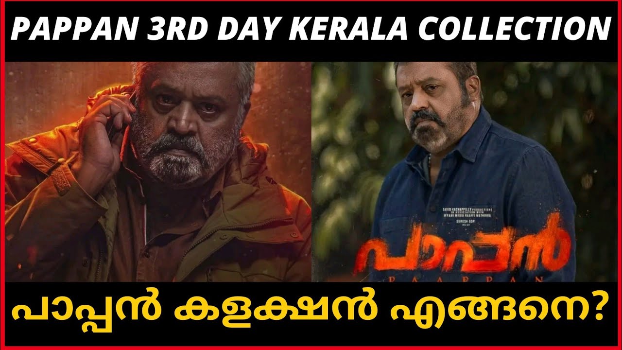 Pappan Movie 3rd Day Kerala Collection | Pappan Malayalam Movie Latest ...