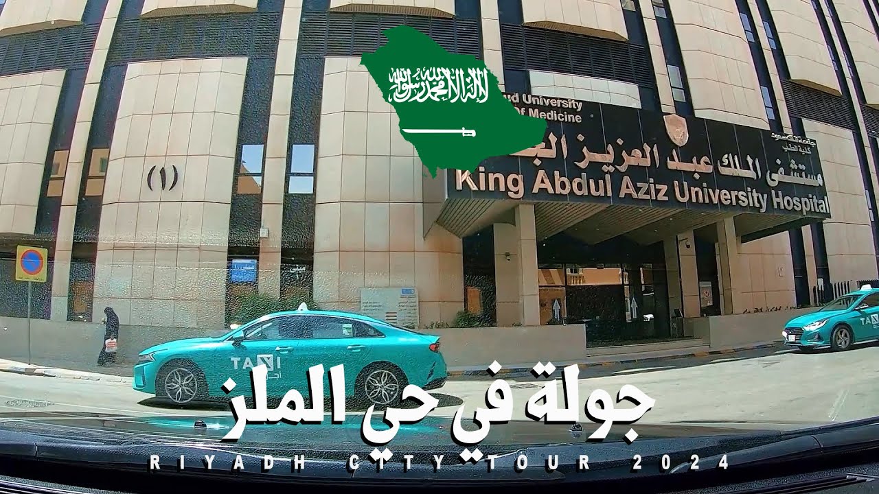 RIYADH DRIVE TOUR - STREET VIEW IN AL MALAZ DISTRICT - YouTube