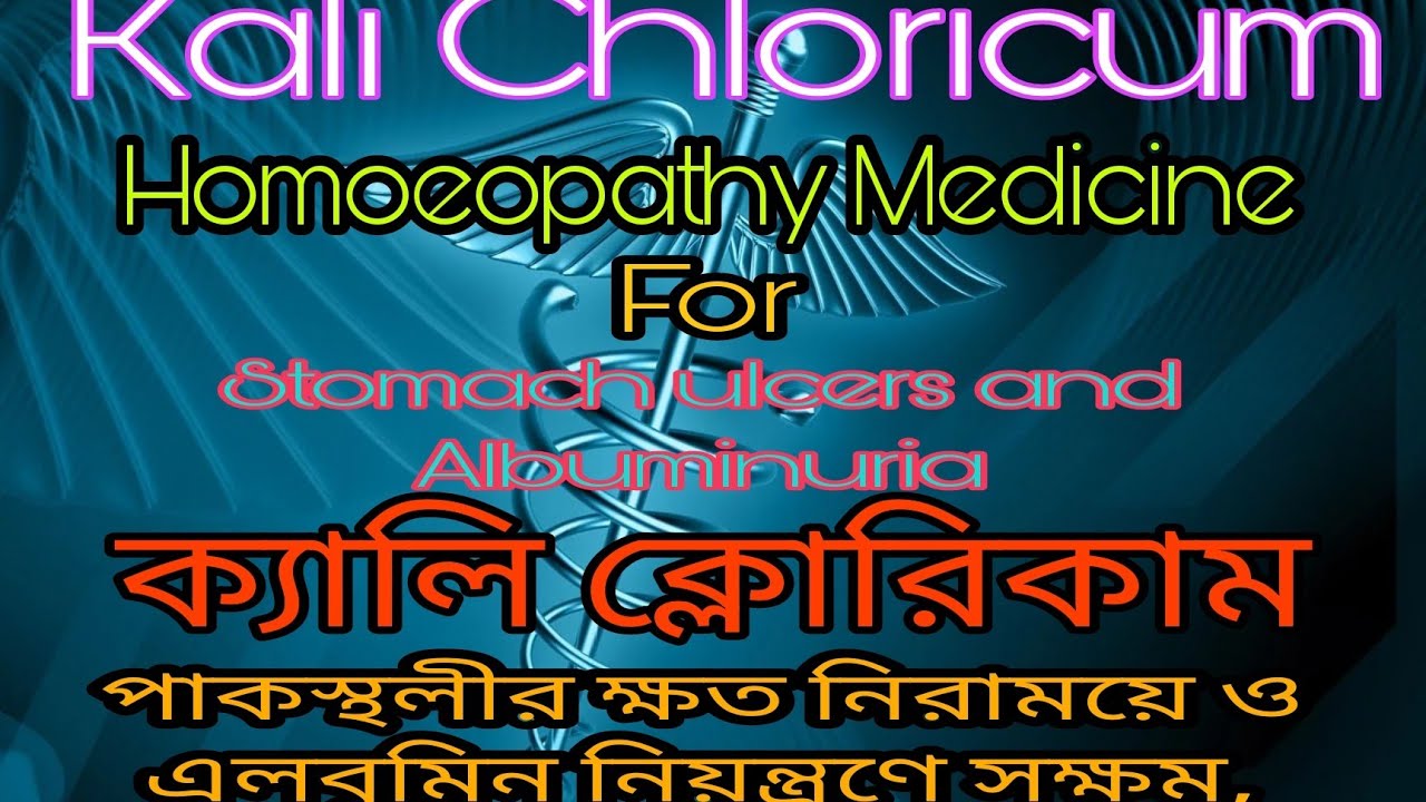 Kali Chloricum,homoeopathy medicine,best medicine for stomach ulcers ...