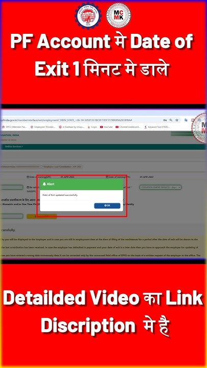 How to Update Exit Date in PF Account #shorts #trending #viralvideo # ...