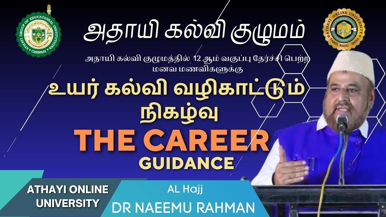 best way for build a powerful Muslim community|| Dr. Naeemu Rahman ...