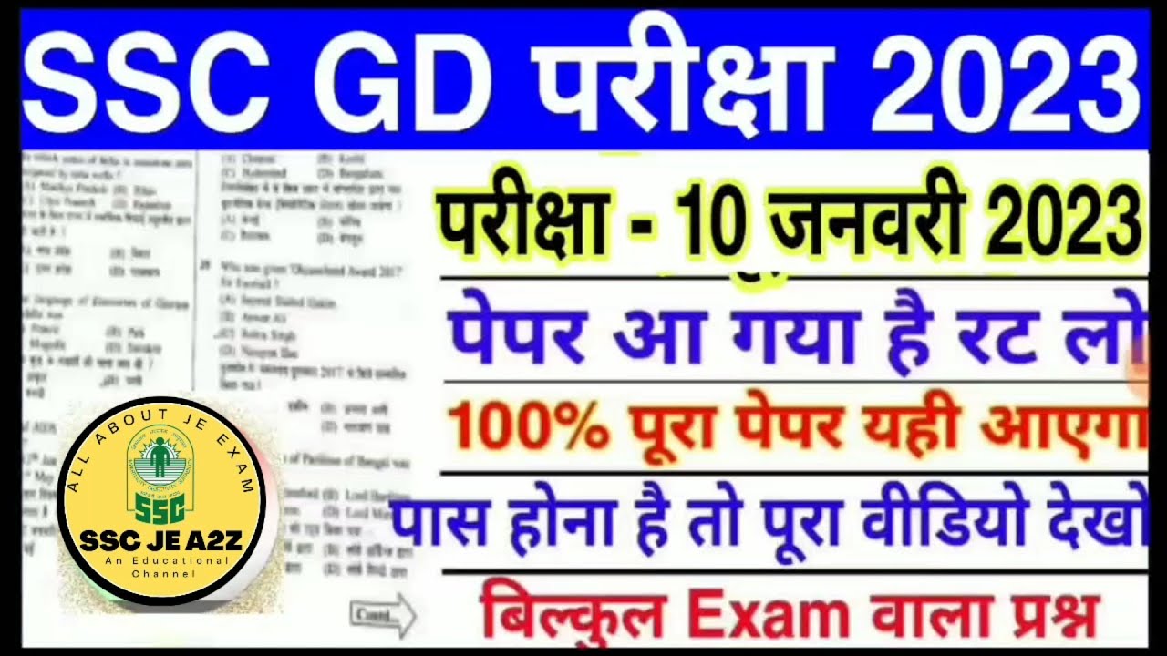 SSC GD 2023 Exam Important Question ssc gd 2022 top gk gs important ...