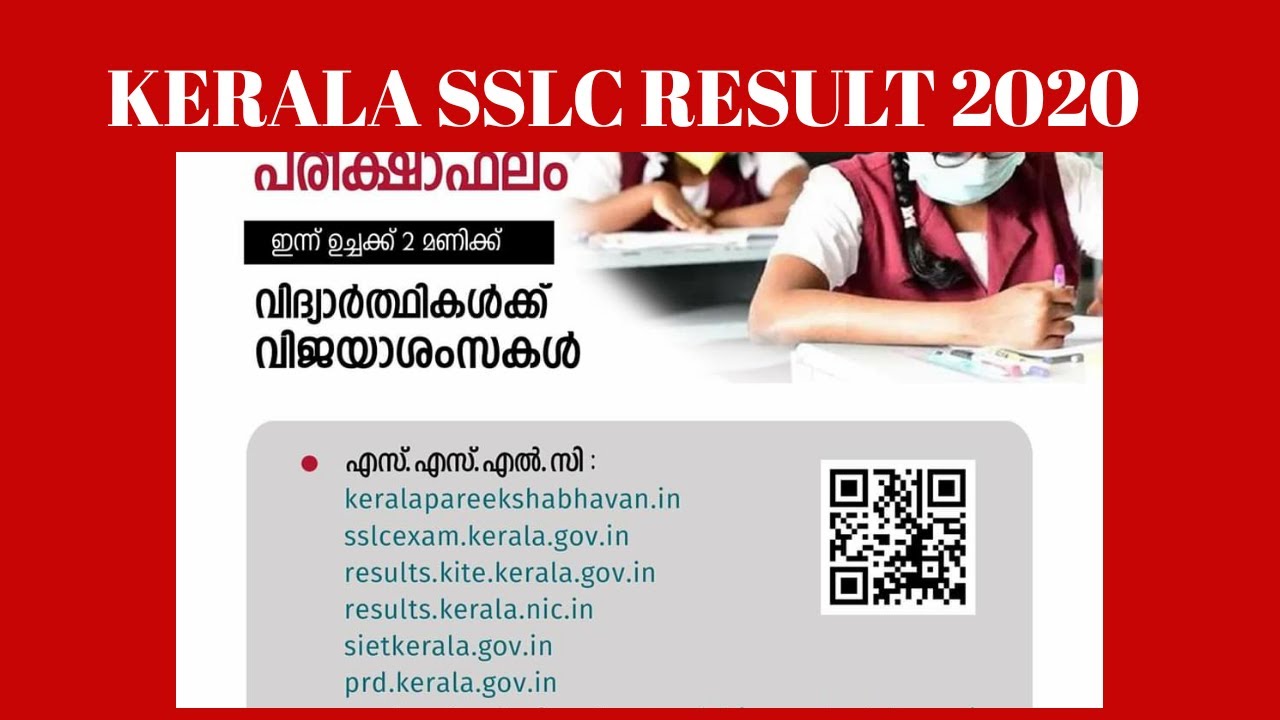 Kerala SSLC Result 2020 - YouTube