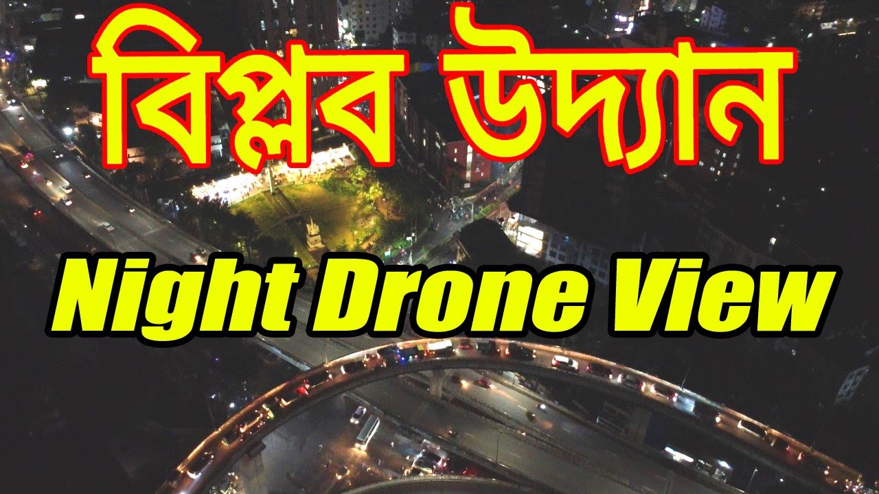 বিপ্লব উদ্যান, Biplob Udyan, Akhtaruzzaman Fly Over (Night 🌃 View ...