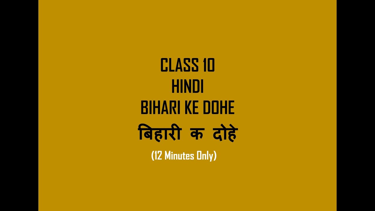 Hindi Bihari Ke Dohe Question Answers Q A Class 10 hindi-bihari-ke-dohe-question-answers-q-a-class-10