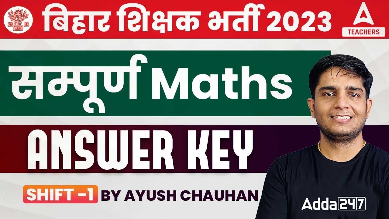 BPSC Question Paper 2023 | BPSC Maths Answer Key 2023 | Bihar Teacher ...