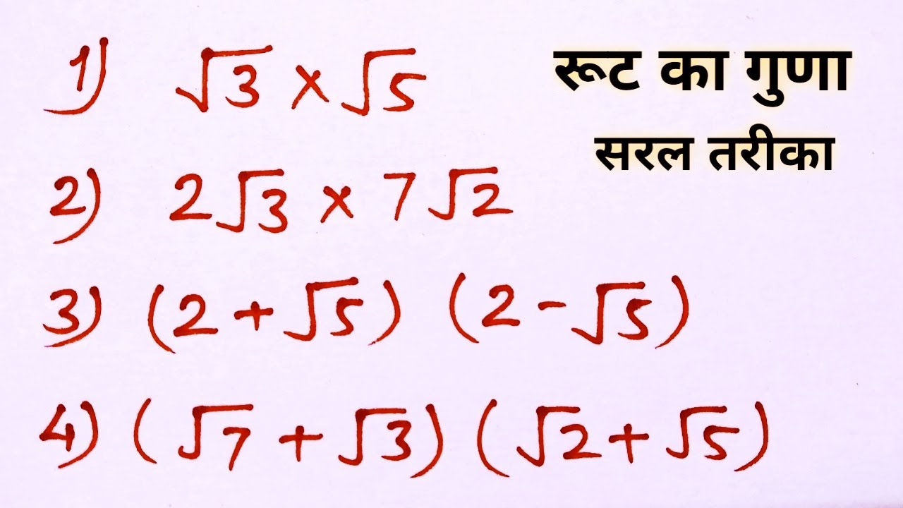 How To Solve Roots Basic Concept Of Root Simplify Of Roots Aj Study how-to-solve-roots-basic-concept-of-root-simplify-of-roots-aj-study