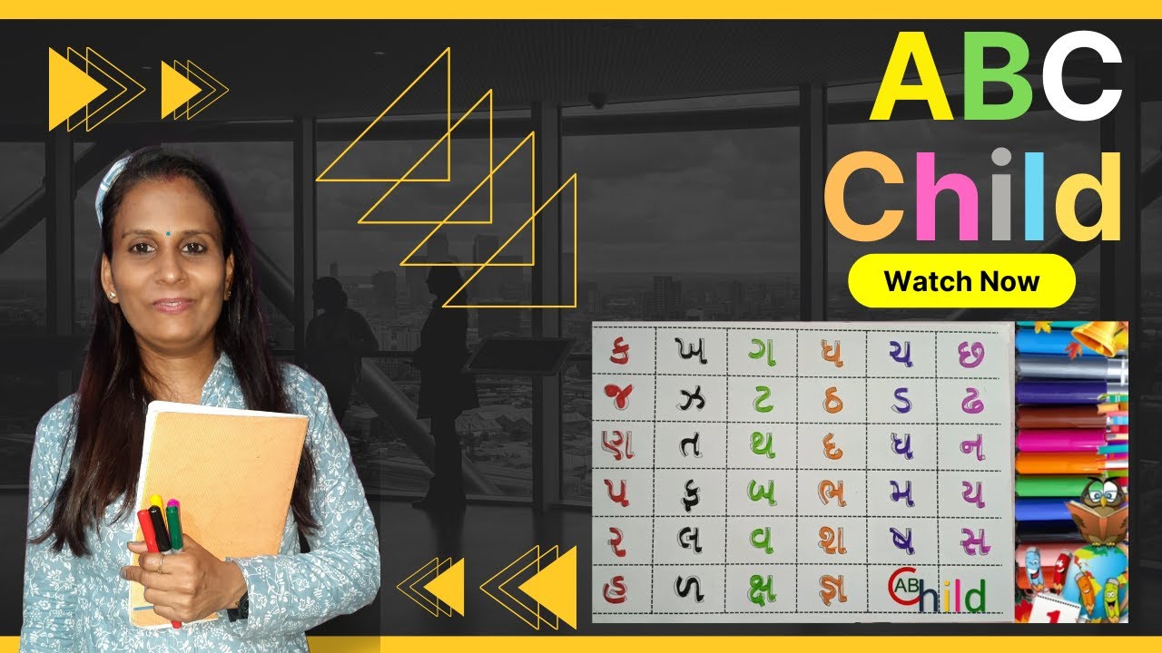 Gujarati Kakko & Swar || Gujarati Consonant || Learn Gujarati Alphabets ...