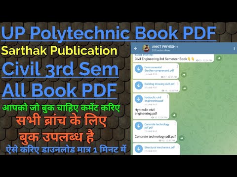 UP Polytechnic 3rd Semester Civil Engineering All Book PDF !! ऐसे ...
