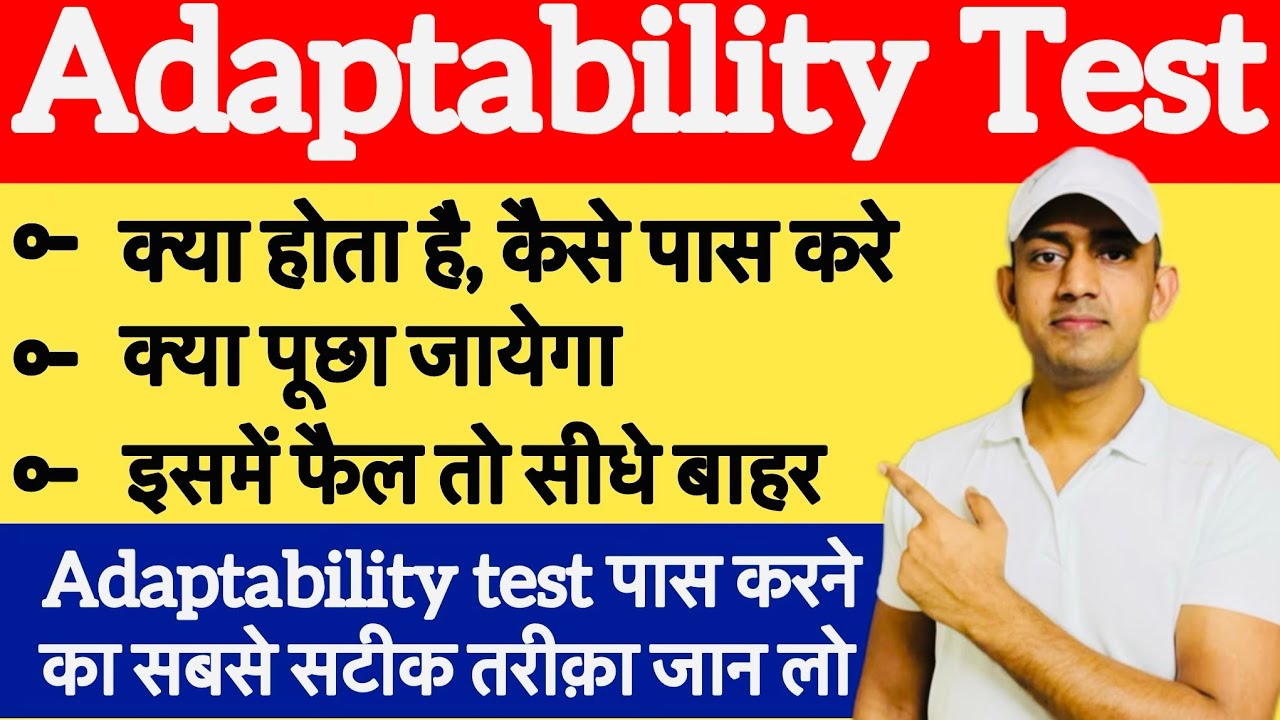 Adaptability test kya hota h | adaptability test question and answer ...