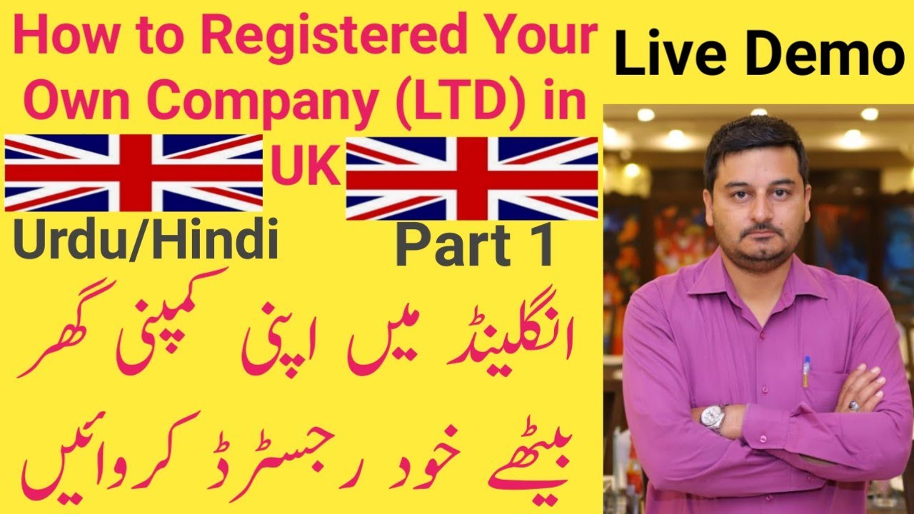 How to Registered UK Ltd in Urdu | UK Ltd Company Registration | UK Ltd ...