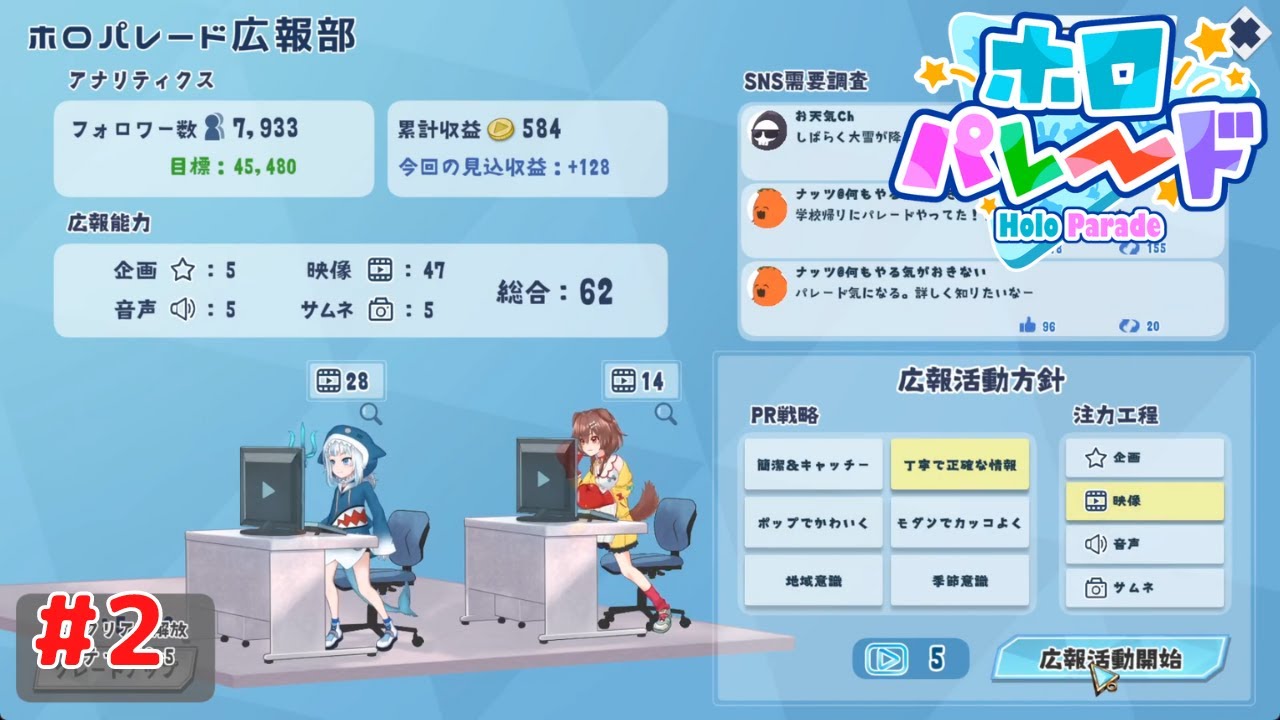 【ホロパレード】 #2 プレイ動画 【Holo Parade】 - YouTube