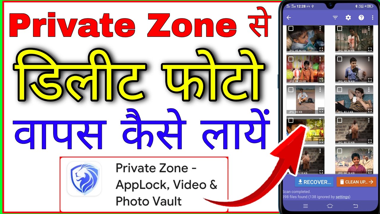 private zone app se delete photo wapas kaise laye । recover delet photo ...