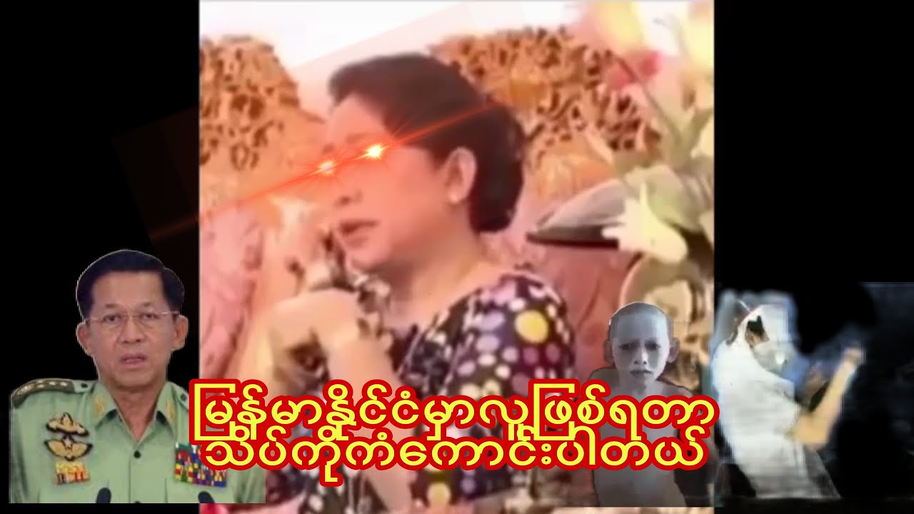 မြန်မာနိုင်ငံမှာလူဖြစ်ရတာသိပ်ကိုကံကောင်းပါတယ် myanmar meme template#1 ...
