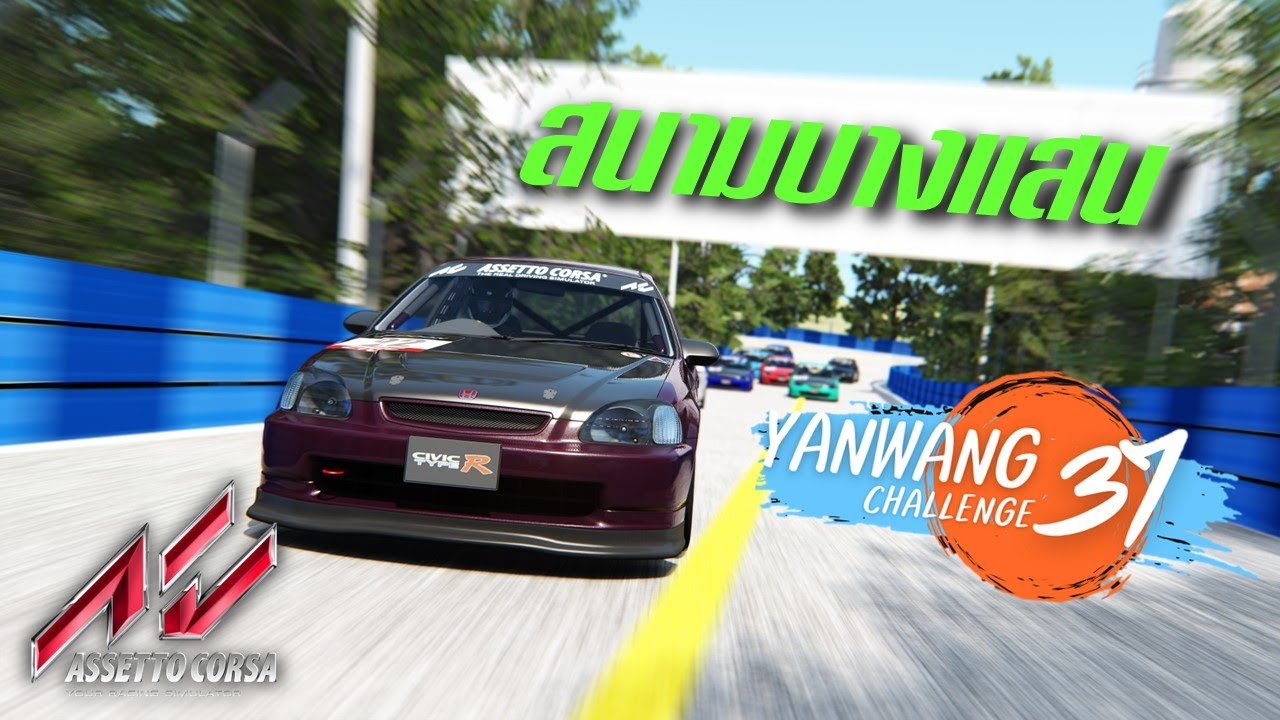 Yan Wang Challenge #37 | Civic Type R EK9 | สนามบางแสน 1:43.583 @yanwangracingclub - YouTube