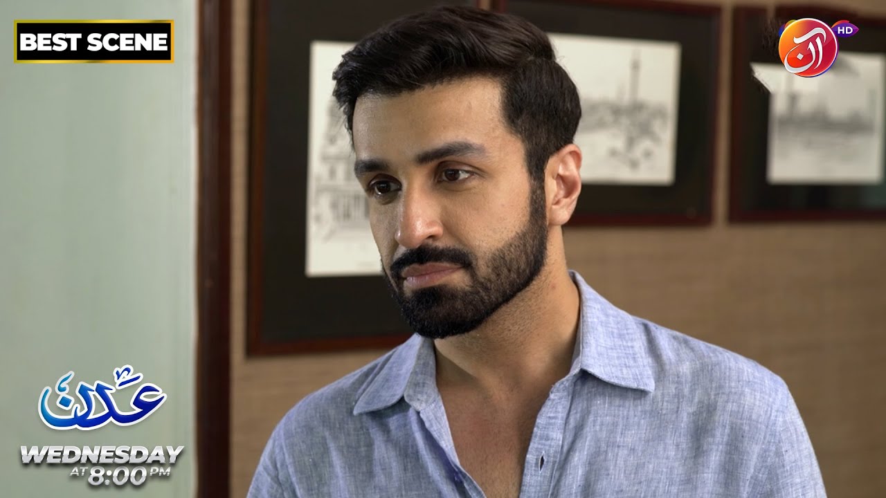 Addan | Episode 11 | Best Scene | Link in Bio | AAN TV - YouTube