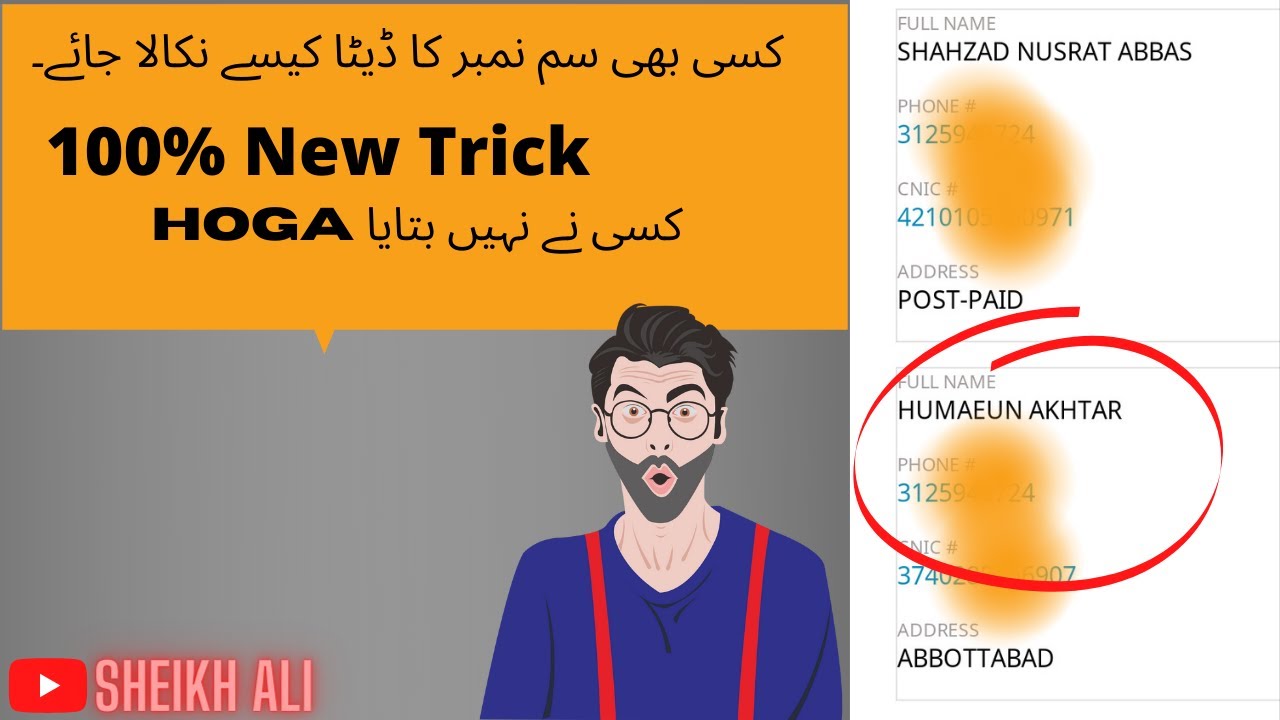 Kisi Bhi Number Ka Data Kase Maloom Kre How To Find Unknown Number kisi-bhi-number-ka-data-kase-maloom-kre-how-to-find-unknown-number
