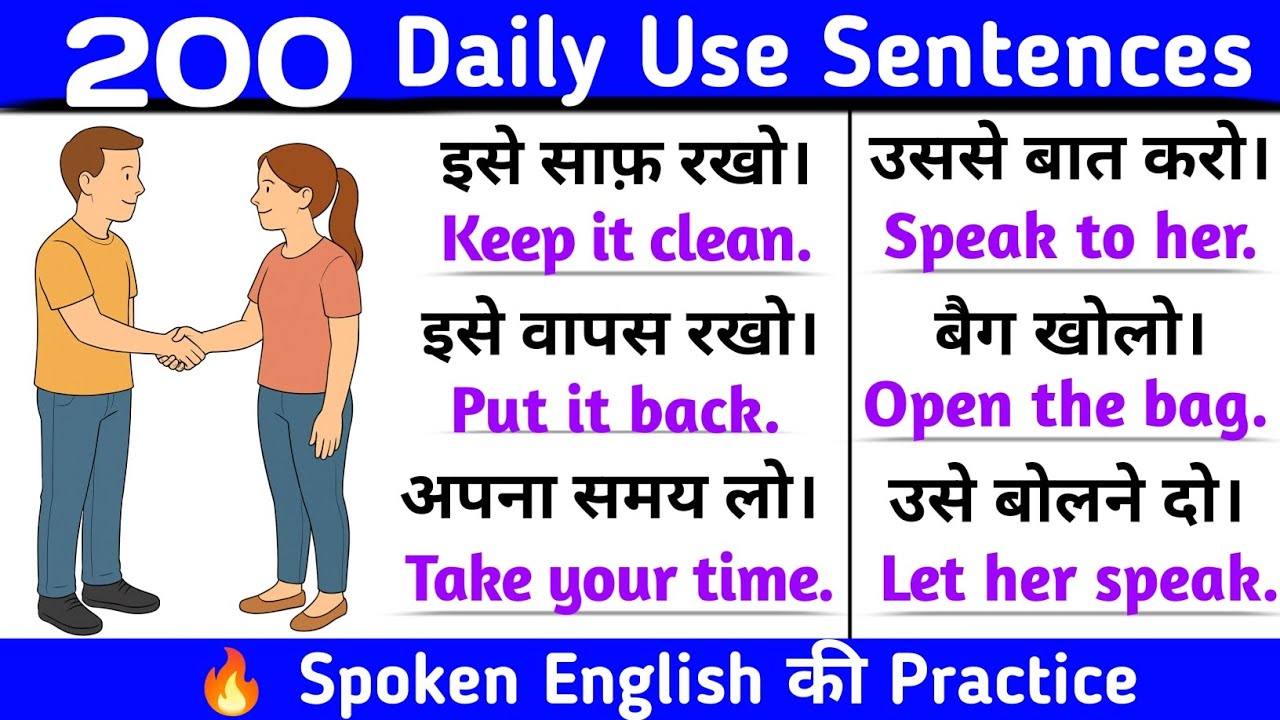 Spoken English Sentences | English Speaking Practice | Hindi To English ...