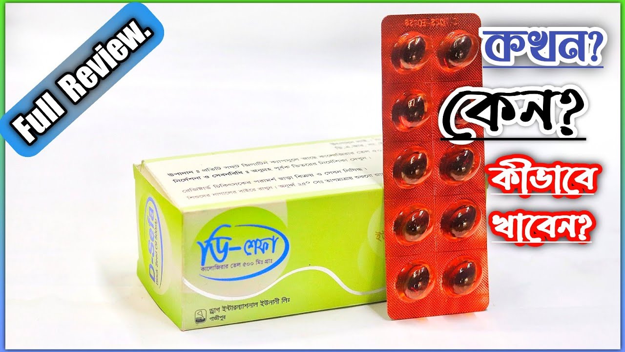 D-Sefa Capsule 500 mg | ডি-শেফা ক্যাপসুল কখন? কেন? কিভাবে খাবেন ...