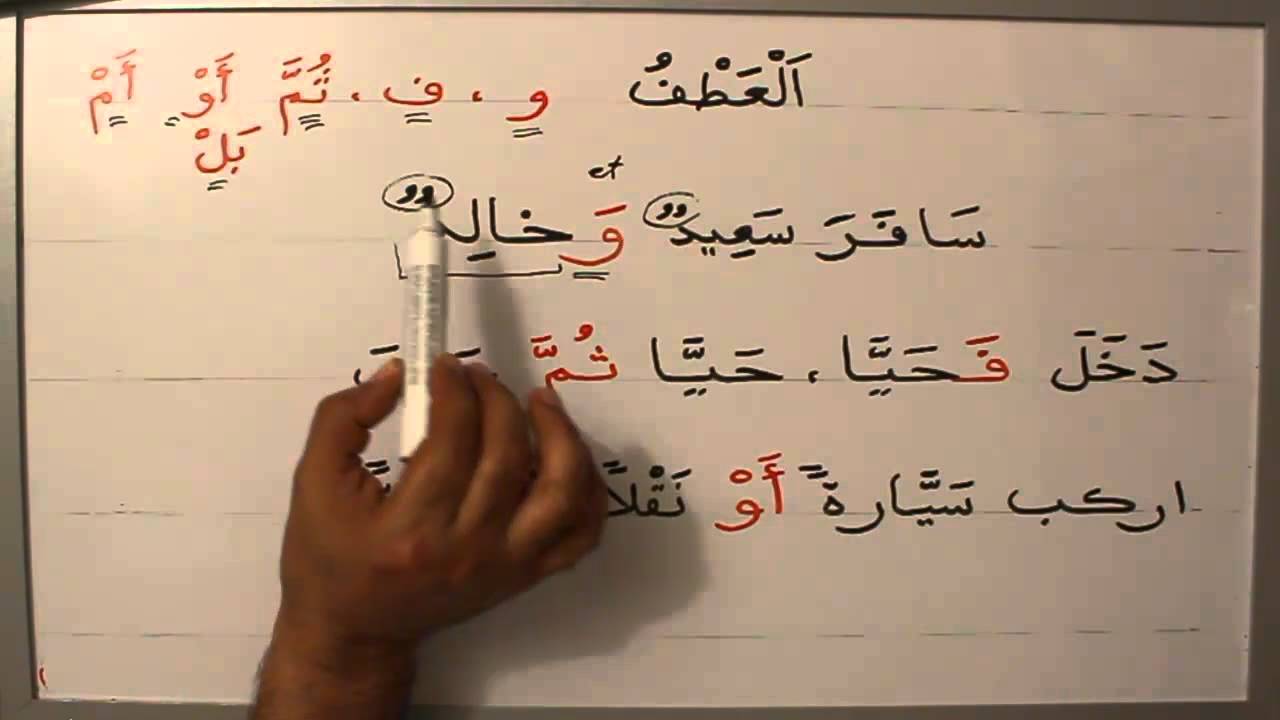 L'Arabe de A à Z - ALaatf "44 - YouTube