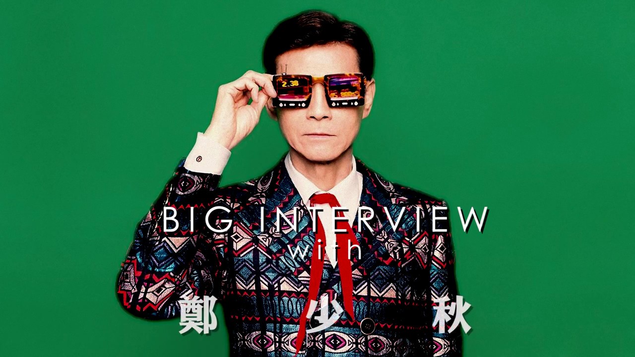 鄭少秋 Adam Cheng Big Interview with Billboard Radio China - YouTube