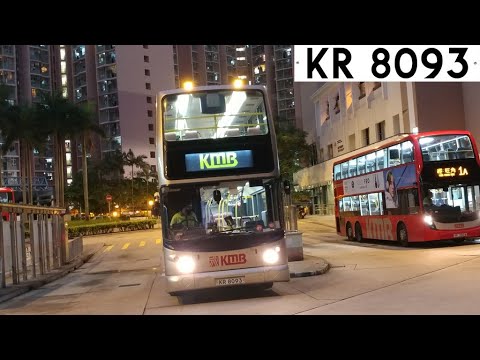 [2020.05.23] KMB 3ASV414 KR8093 @ 1A 尖沙咀碼頭 - 中秀茂坪 [全程 無剪接] - YouTube
