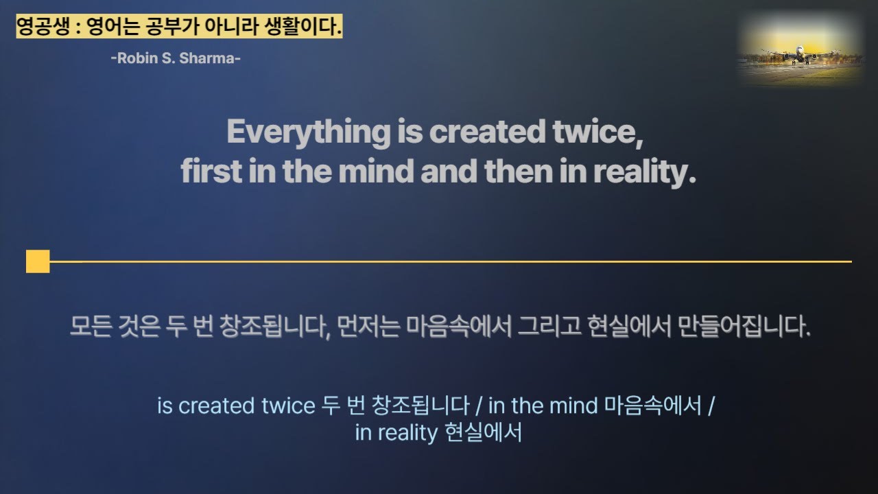 376 주옥같은 짧은영어 명언 문장 누적 반복 체화 입에서 술술 나오는 영어 말하기 공부법 삶의기술을 배우는 기억하기쉬운 영어