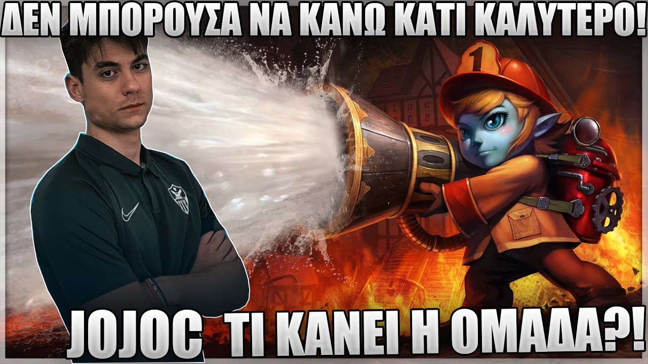 ΤΟ TRISTANA ΤΟΥ JOJOCINA ΣΤΟ MID! - ΠΑΙΖΩ ΜΟΝΟΣ! - JOJOC - YouTube