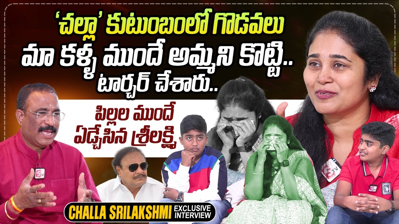 Challa Srilakshmi Emotional Exclusive Interview | Challa Srilakshmi Sons | Nagaraju Interviews ...