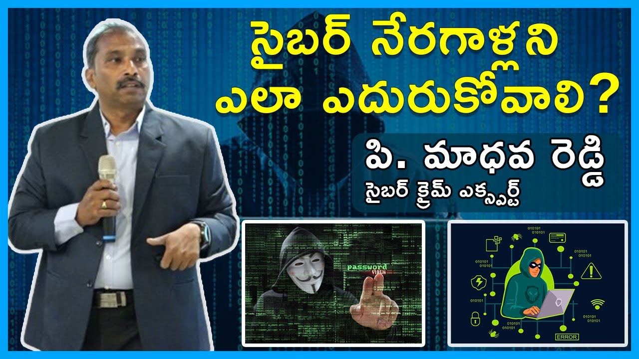 Protect Yourself: Cyber Crime Prevention Tips by P. Madhava Reddy - YouTube