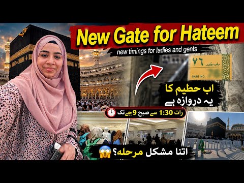 New Gate for Hateem in Makkah🇸🇦 | Timings for Ladies & Gents✅ | Complete Hateem Entry Process 2026 