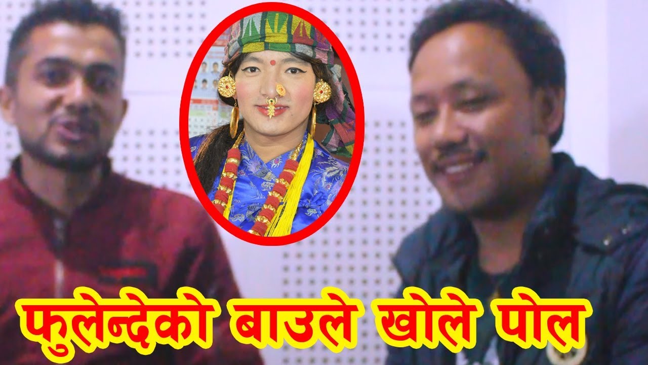 फुलेन्देको आमाको पोल खोले फुलेन्देको बाउले, घरजम गर्दै।। Mausam Limbu ...