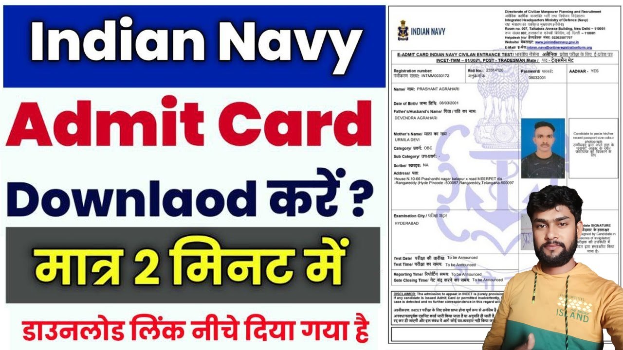 Indian Navy Tradesman Admit Card 2024 Download Kaise kare | Admit Card ...