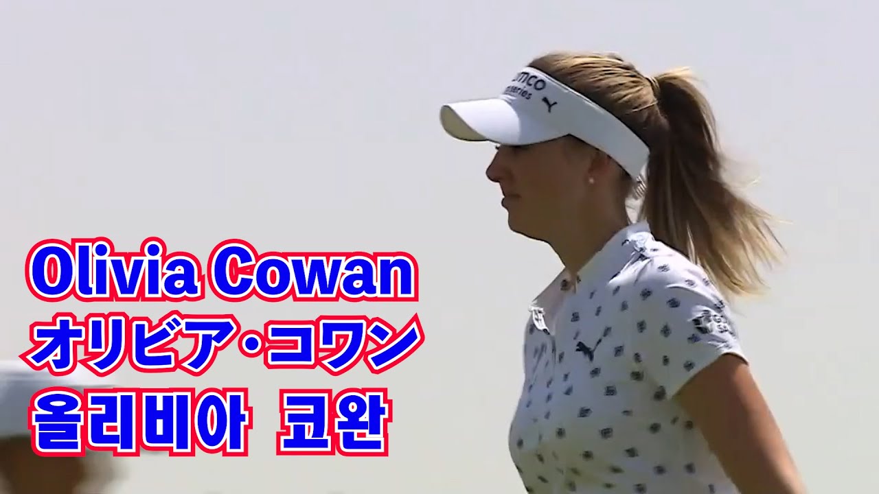 【Olivia Cowan】 ⛳️German beauty golfer🥦 - YouTube