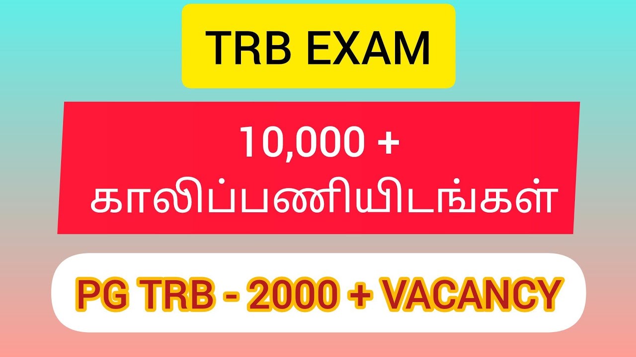 TRB EXAM| PG TRB VACANCY - YouTube