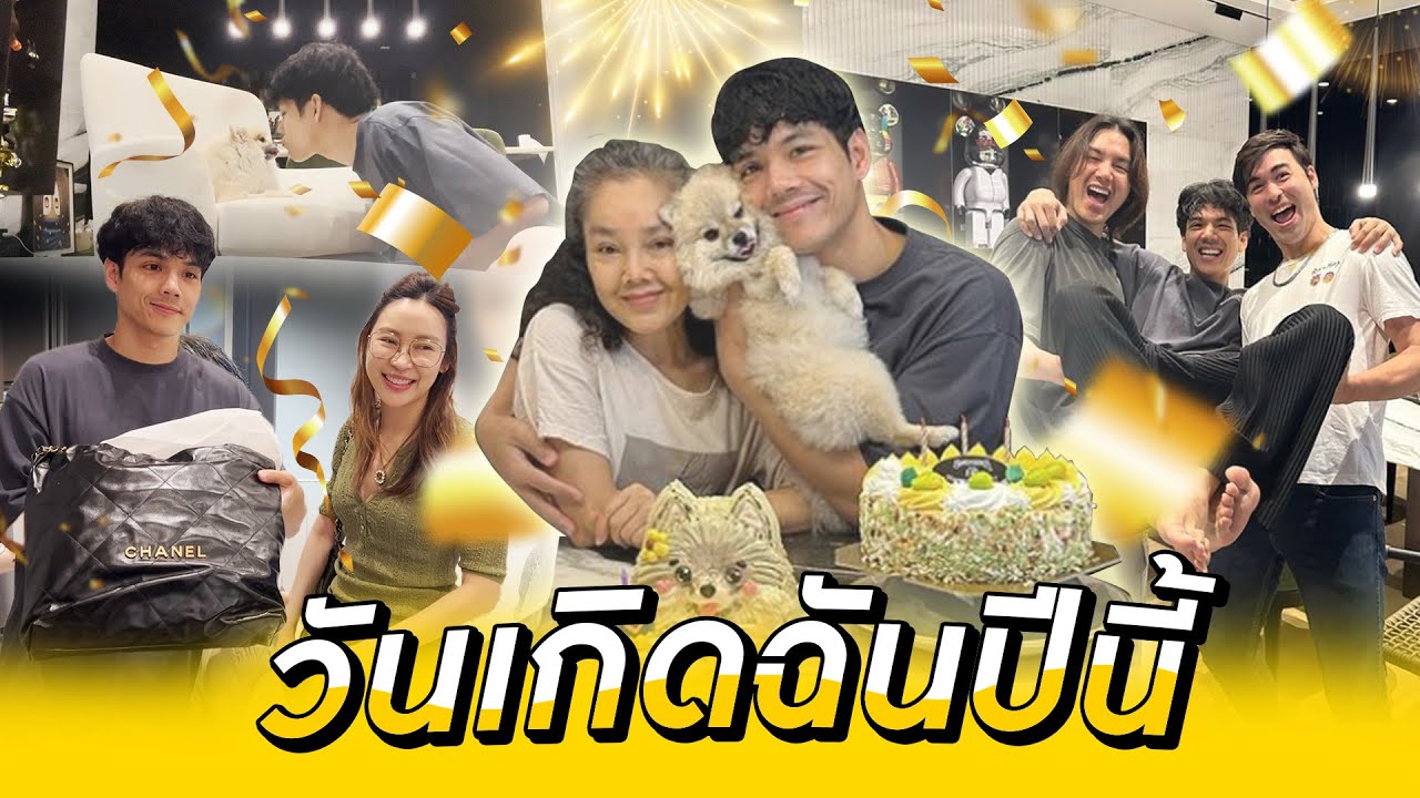 24 ชั่วโมง กับ "วันเกิดฉันปีนี้" l [Nickynachat] - YouTube