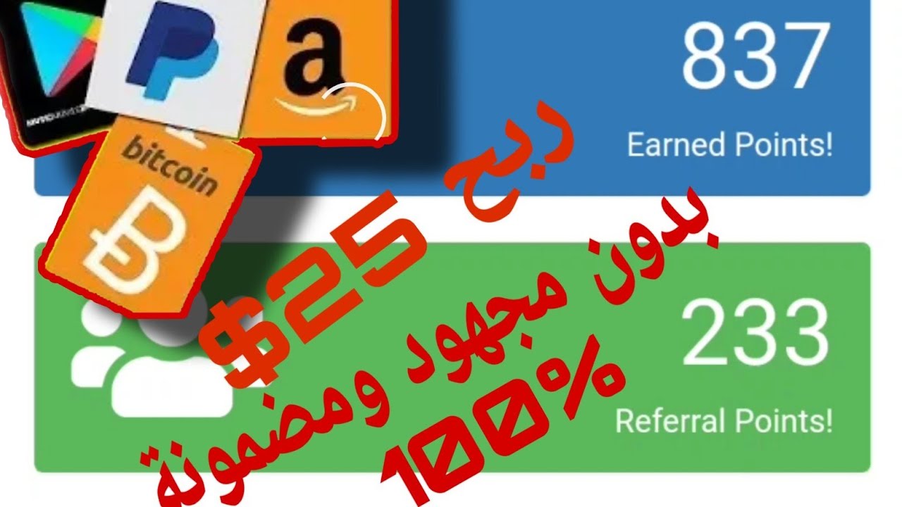 شرح موقع pointsprizes بطريقة بسيطة للحصول على 3700 نقطة و ربح 25$ في ...