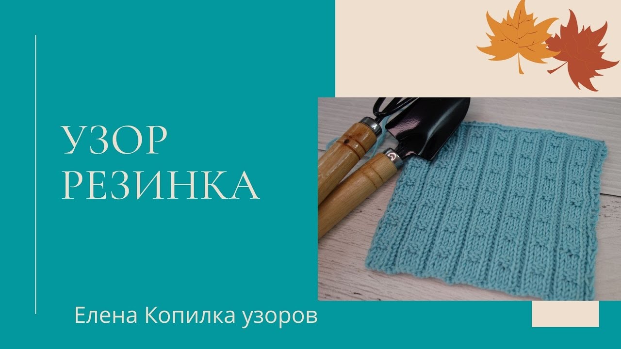 Простая и необычная резинка спицами | A simple and unusual rubber band ...