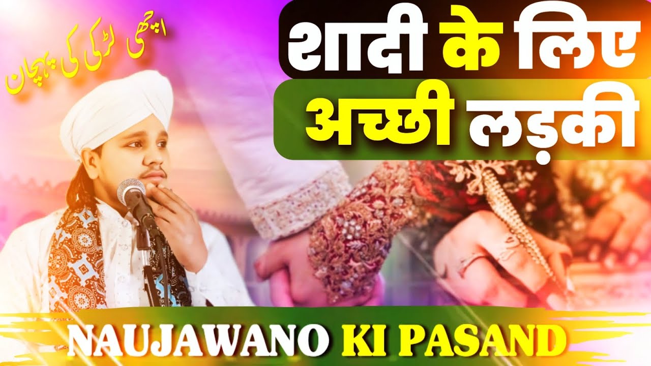 अच्छी लड़की की पहचान क्या है ?🤔 | Acchi Ladki Ki Pahchan Kya Hai ...